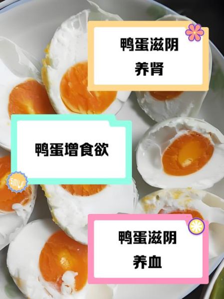 女人为什么不能吃鸭蛋_鸭蛋对女人有什么危害-第3张图片-山城妙识