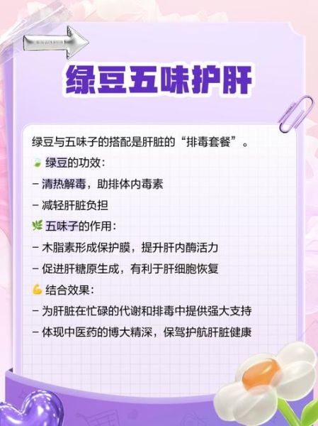 绿豆芽对肝脏有什么好处_绿豆芽护肝怎么吃-第1张图片-山城妙识