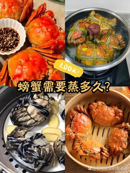 海蟹河蟹一起蒸多久_蒸多长时间才熟-第1张图片-山城妙识