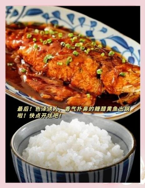 糖醋黄鱼怎么做_糖醋黄鱼做法视频-第1张图片-山城妙识 糖醋黄鱼怎么做_糖醋黄鱼做法视频-第1张图片-山城妙识