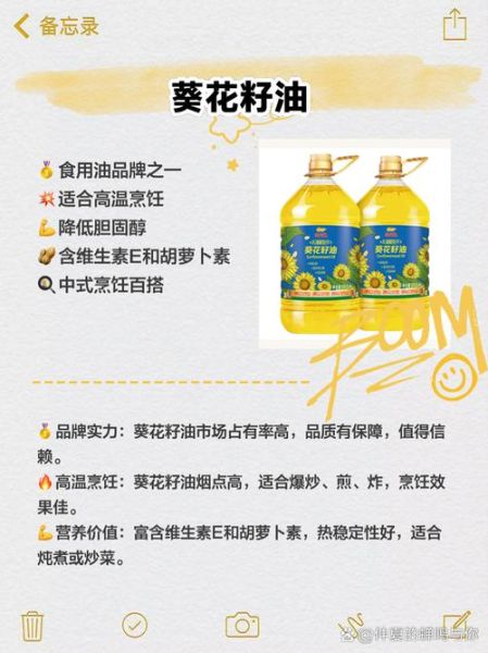 食用油哪种好_健康又好吃怎么选-第2张图片-山城妙识