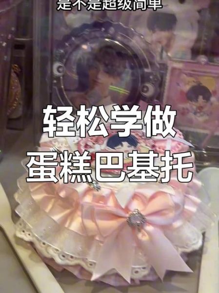 新手学做蛋糕视频_第一次做蛋糕要注意什么-第3张图片-山城妙识