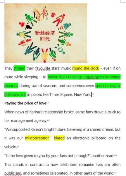 饭圈用语大全_如何快速融入粉丝群-第3张图片-山城妙识 饭圈用语大全_如何快速融入粉丝群-第3张图片-山城妙识