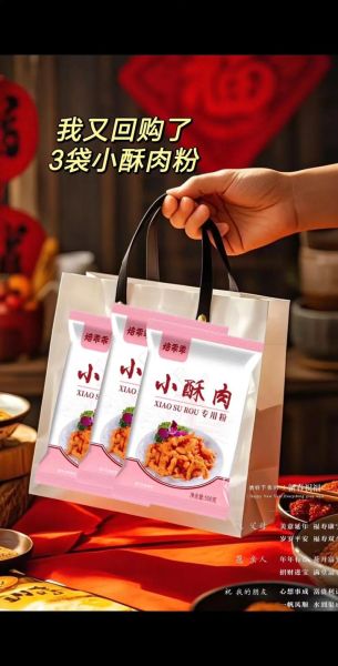 酥肉怎么做才酥脆_酥肉用什么粉最好-第2张图片-山城妙识