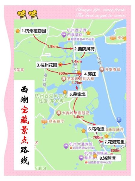 西湖一日游路线_西湖门票多少钱-第2张图片-山城妙识