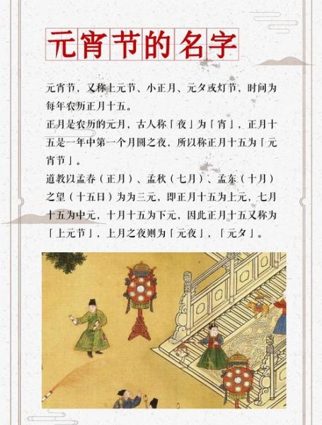 元宵节为什么要吃汤圆_元宵节有哪些传统习俗-第2张图片-山城妙识