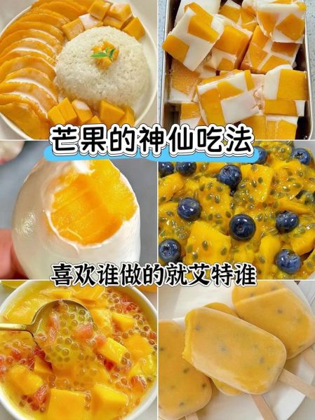 芒果怎么吃_芒果怎么吃才方便-第1张图片-山城妙识