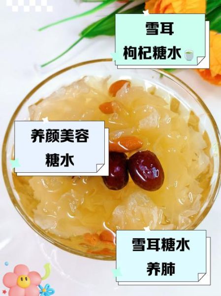 雪耳的功效与作用有哪些_雪耳的禁忌人群有哪些-第2张图片-山城妙识