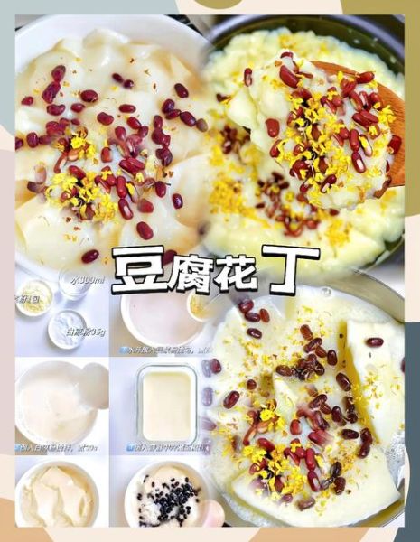 豆花怎么做_豆花配方比例是多少-第3张图片-山城妙识