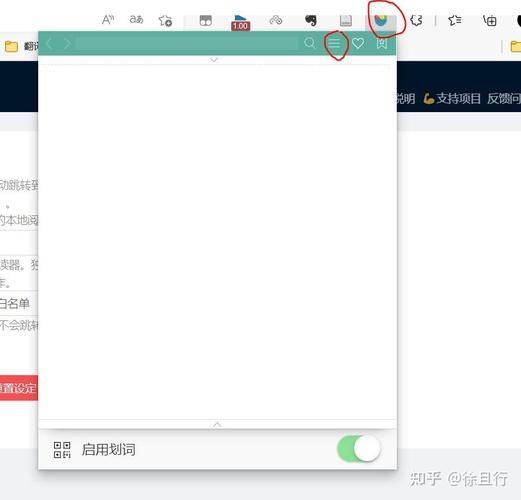 沙拉查词怎么用_沙拉查词插件安装教程-第1张图片-山城妙识