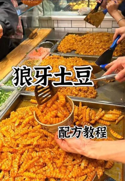 狼牙土豆摆摊做法窍门_狼牙土豆怎么炸才脆-第2张图片-山城妙识