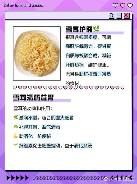 雪耳的功效与作用有哪些_雪耳的禁忌人群有哪些-第1张图片-山城妙识