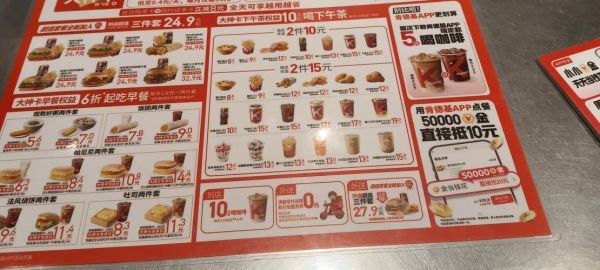 肯德基菜单价目表2020_现在还能用吗-第1张图片-山城妙识