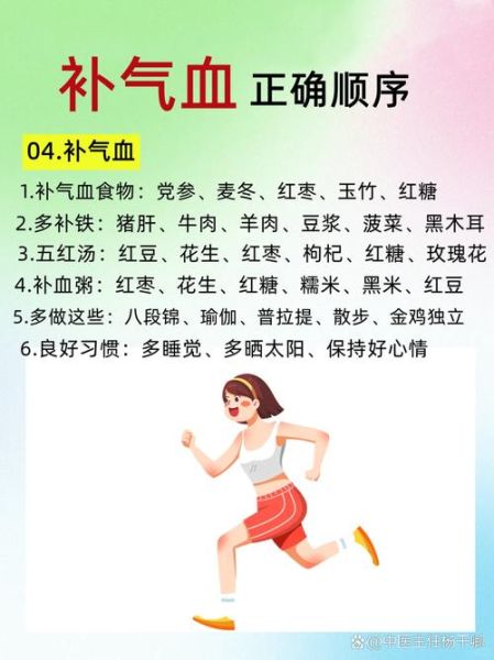 补气血吃什么好_气血不足食疗方-第1张图片-山城妙识