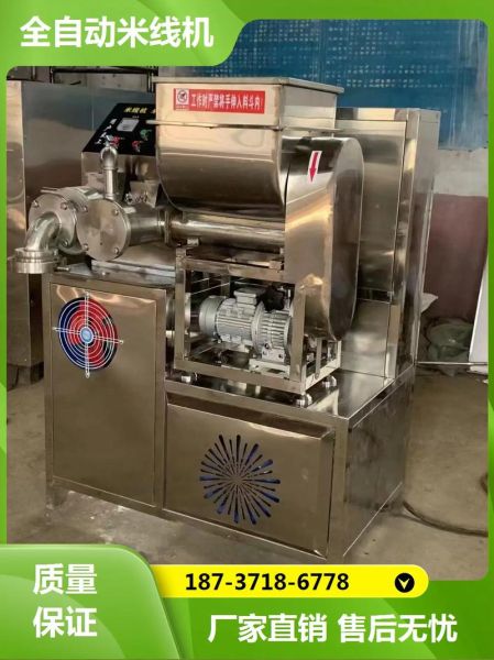 米线机械设备多少钱一台_小型米线机价格区间-第3张图片-山城妙识