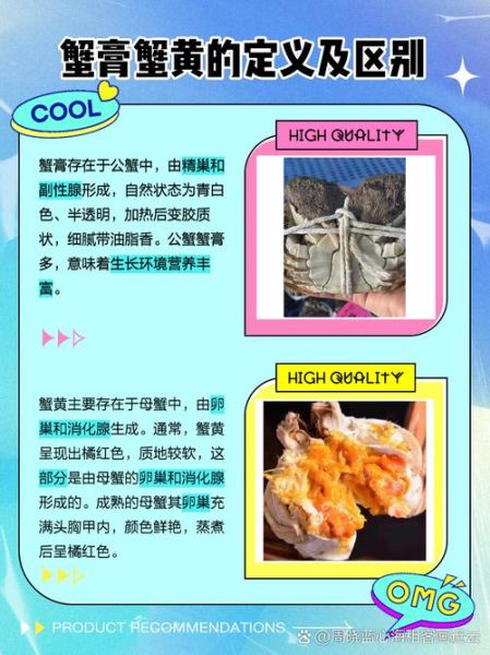 蟹膏的功效与作用_蟹膏的营养价值有哪些-第1张图片-山城妙识