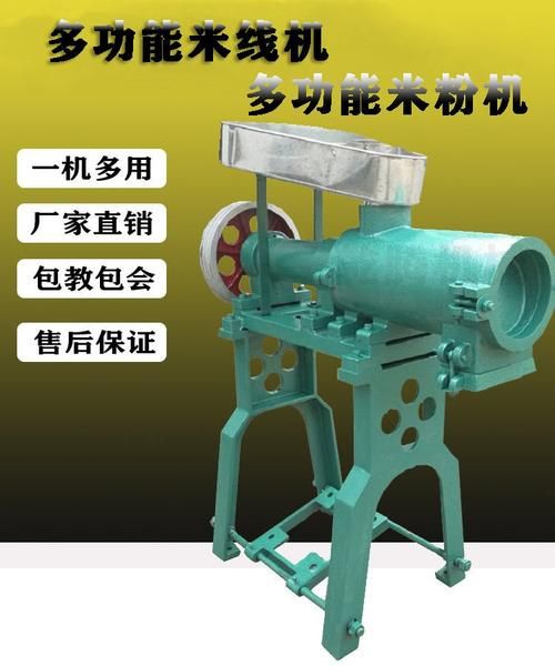 米线机械设备多少钱一台_小型米线机价格区间-第1张图片-山城妙识
