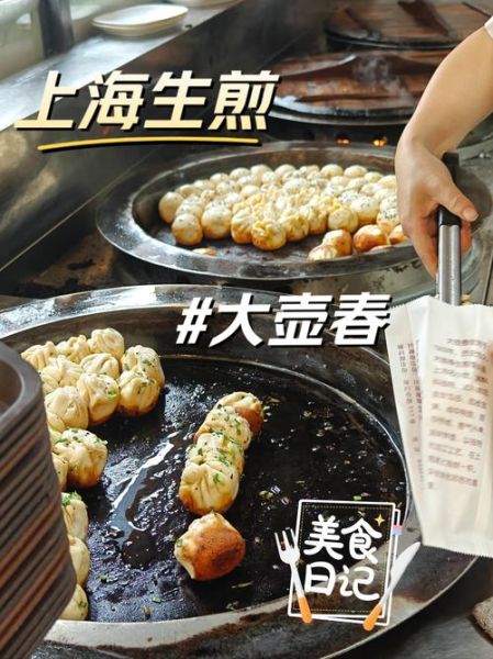 大壶春生煎地址_大壶春生煎怎么走-第2张图片-山城妙识