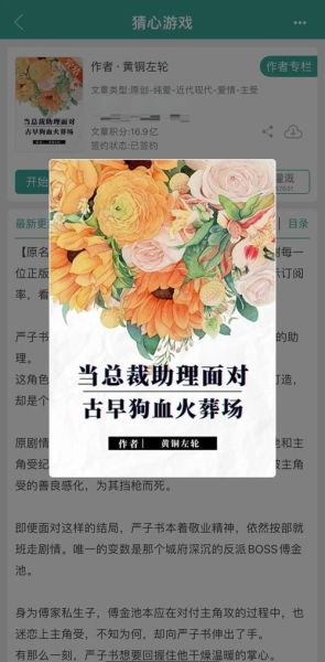 猜心游戏怎么玩_猜心游戏有哪些技巧-第3张图片-山城妙识