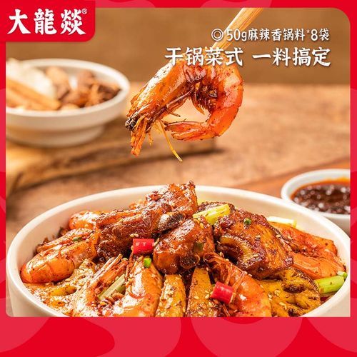 麻辣香锅底料怎么熬制_正宗麻辣香锅底料配方-第3张图片-山城妙识