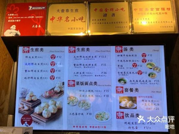 大壶春生煎地址_大壶春生煎怎么走-第3张图片-山城妙识