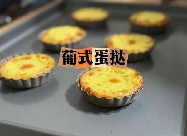 蛋挞皮怎么做_家庭自制蛋挞皮配方-第3张图片-山城妙识 蛋挞皮怎么做_家庭自制蛋挞皮配方-第3张图片-山城妙识