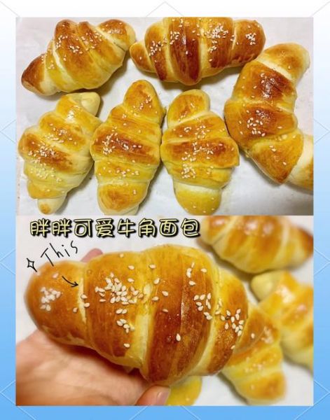 羊角面包和牛角面包的区别_哪个更好吃-第2张图片-山城妙识