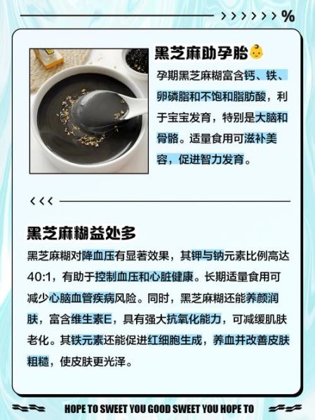 坚持吃了半年黑芝麻糊有什么好处_黑芝麻糊吃多久见效-第1张图片-山城妙识