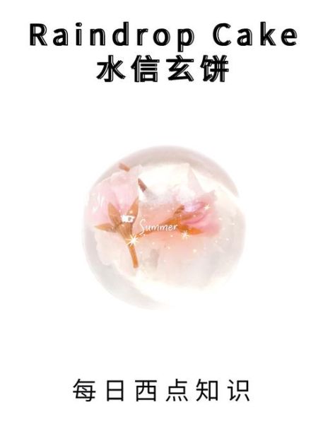 水信玄饼和果冻的区别_哪个更好吃-第2张图片-山城妙识