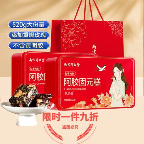 阿胶糕和固元膏的功效区别在哪里_哪个更适合女人补血-第2张图片-山城妙识