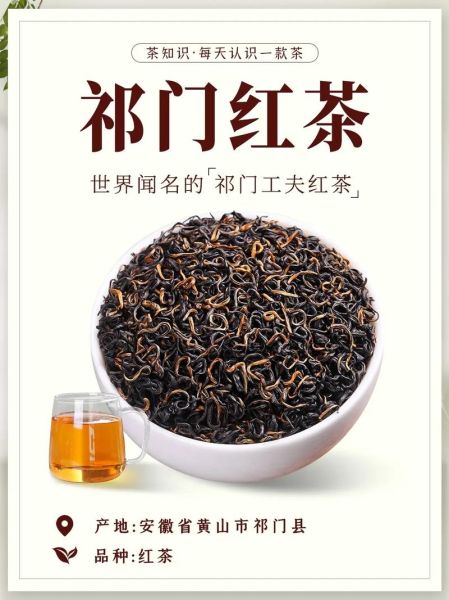 红茶有哪些分类_祁门红茶属于哪一类-第1张图片-山城妙识