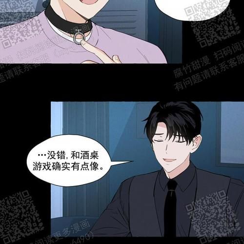 香草味漫画在哪里看_腐竹漫画免费阅读方法-第2张图片-山城妙识