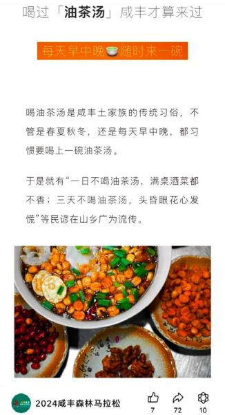 老式油茶怎么做_老式油茶配方比例-第1张图片-山城妙识