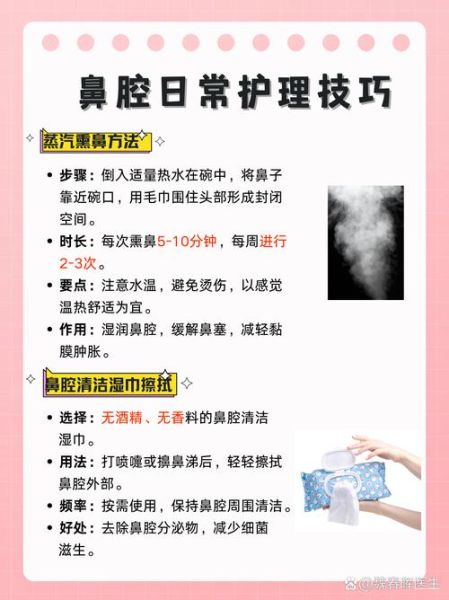 过敏性鼻炎的最佳治疗方法_过敏性鼻炎怎么根治-第1张图片-山城妙识