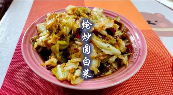 炒圆白菜怎么炒才脆_圆白菜炒几分钟最好-第2张图片-山城妙识