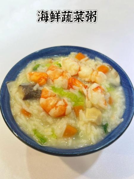 海鲜粥的家常做法_海鲜粥怎么煮才鲜-第3张图片-山城妙识