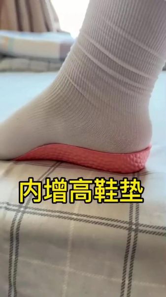 增高鞋垫女_隐形增高鞋垫怎么选-第3张图片-山城妙识