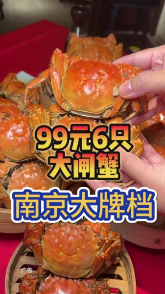 南京大闸蟹哪里买正宗_什么时候最肥美-第3张图片-山城妙识