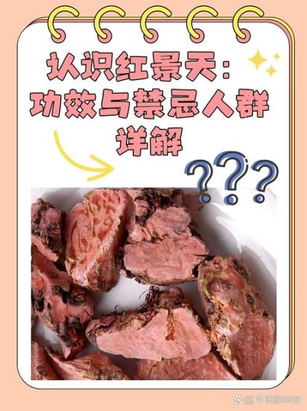 红景天能长期吃吗_红景天副作用有哪些-第1张图片-山城妙识 红景天能长期吃吗_红景天副作用有哪些-第1张图片-山城妙识