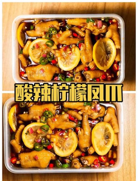 网红泡椒凤爪的做法_柠檬配料比例是多少-第1张图片-山城妙识