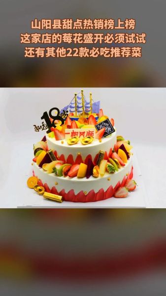 六寸蛋糕够几个人吃_六寸蛋糕价格一般多少钱-第1张图片-山城妙识