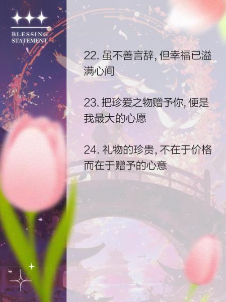 情人节送什么礼物_如何写走心文案-第3张图片-山城妙识