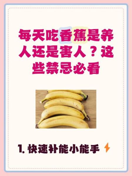 香蕉加什么一周瘦18斤_真的靠谱吗-第2张图片-山城妙识