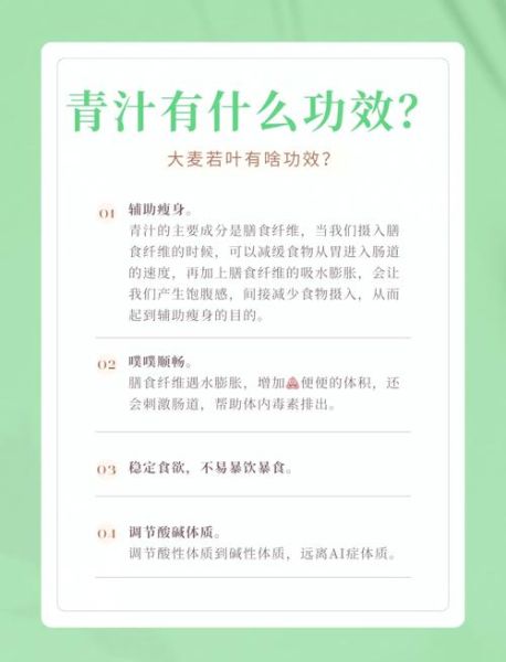 青汁大麦若叶能减肥吗_大麦若叶青汁副作用-第1张图片-山城妙识 青汁大麦若叶能减肥吗_大麦若叶青汁副作用-第1张图片-山城妙识