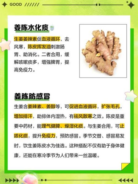 陈皮泡水喝的功效与副作用_孕妇能喝吗-第3张图片-山城妙识