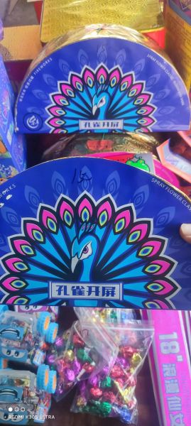 孔雀开屏烟花怎么放_孔雀开屏烟花多少钱-第1张图片-山城妙识