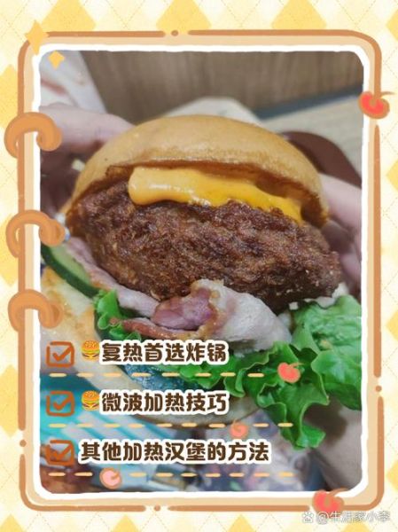 米汉堡怎么加热_要去包装袋吗-第2张图片-山城妙识