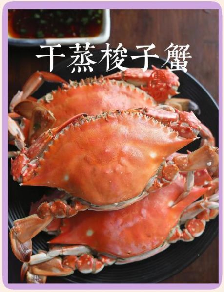 水煮梭子蟹要煮多久_梭子蟹煮几分钟才熟-第3张图片-山城妙识