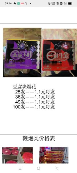孔雀开屏烟花怎么放_孔雀开屏烟花多少钱-第2张图片-山城妙识