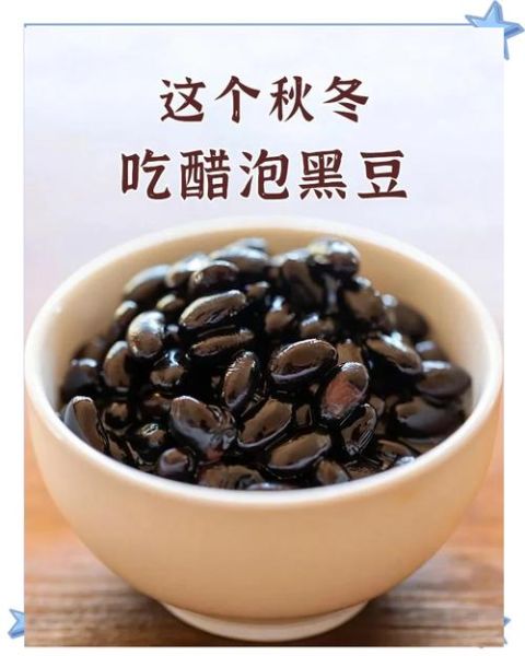 黑豆泡醋用什么醋最好_陈醋还是米醋-第2张图片-山城妙识